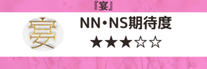 【2025年最新】川崎のNN・NSできるおすすめソープ13選！失敗しない選び方 - 風俗マスターズ